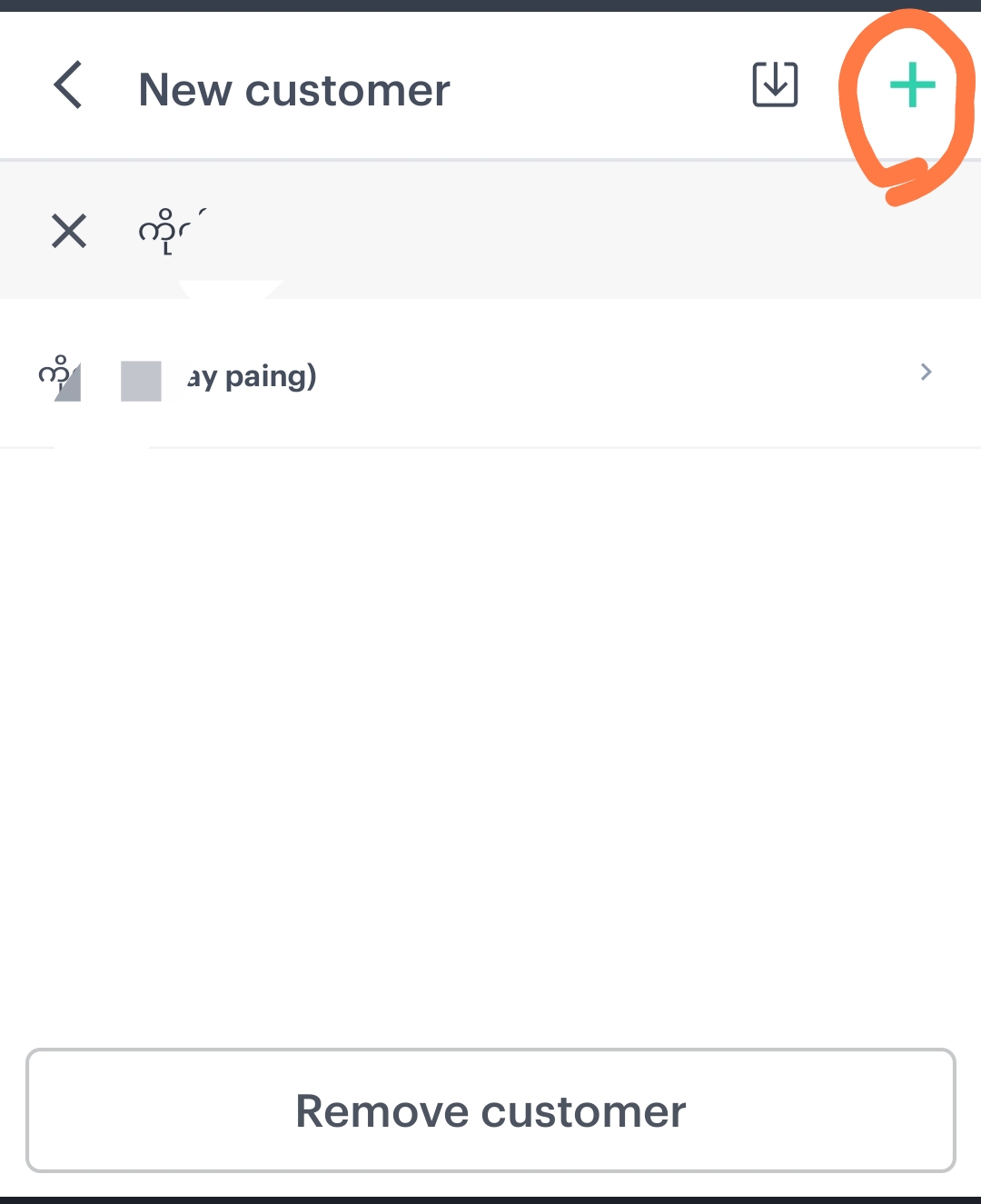 Kyte တွင် ဘောင်ချာ ဖွင့်ခြင်း – rocketmyanmar